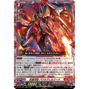 Cardfight Vanguard [JP] D-BT07/001 (RRR) Flaring Cannon Equip, Baur Vairina | Shopee Malaysia