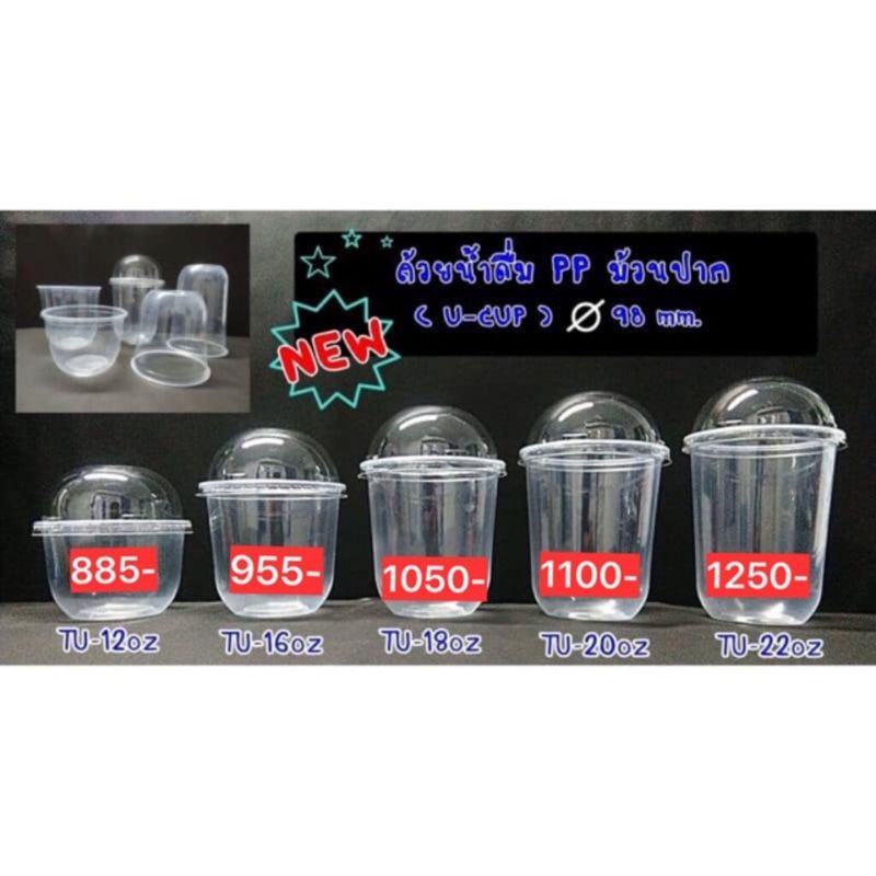 (100PCS) CUP U SHAPE+ LID SAIZ 12,14,16,18,20,22 OZ (CUP CAPSUL ...