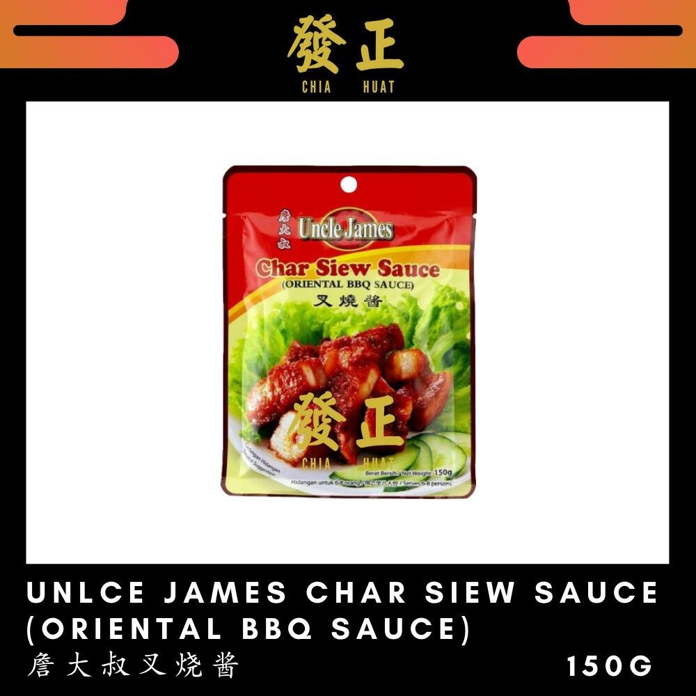 Uncle James Char Siew Sauce (Oriental BBQ Sauce) 詹大叔叉烧酱 150g | Shopee ...