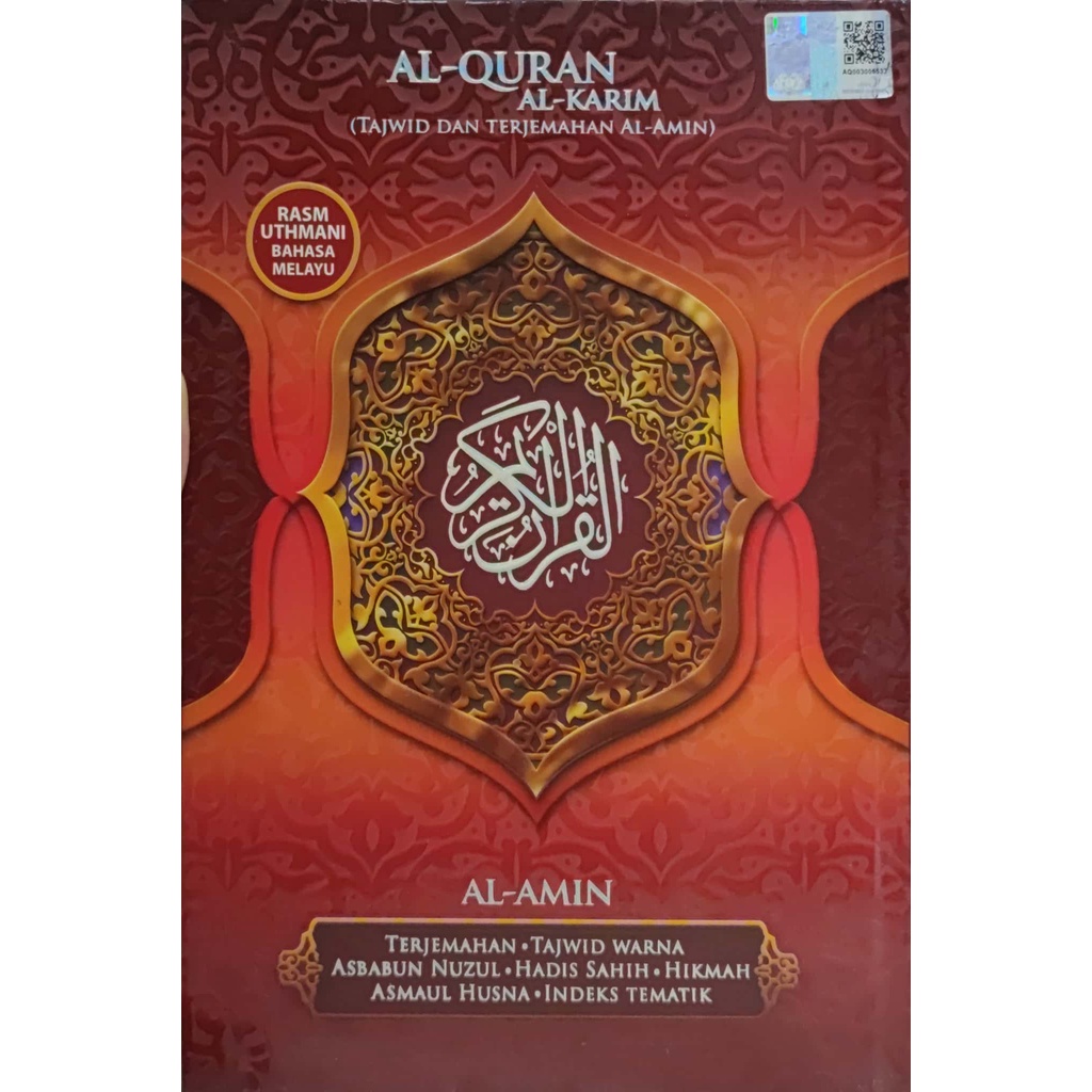 ( Maghfirah Pustaka ) Al-Quran Tajwid Al-Amin B5 | Shopee Malaysia