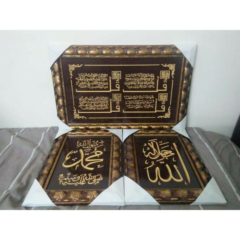 FRAME KALIMAH AYAT sets 3in 1KURSI/1000 Dinar/4kul (READY STOCK ...
