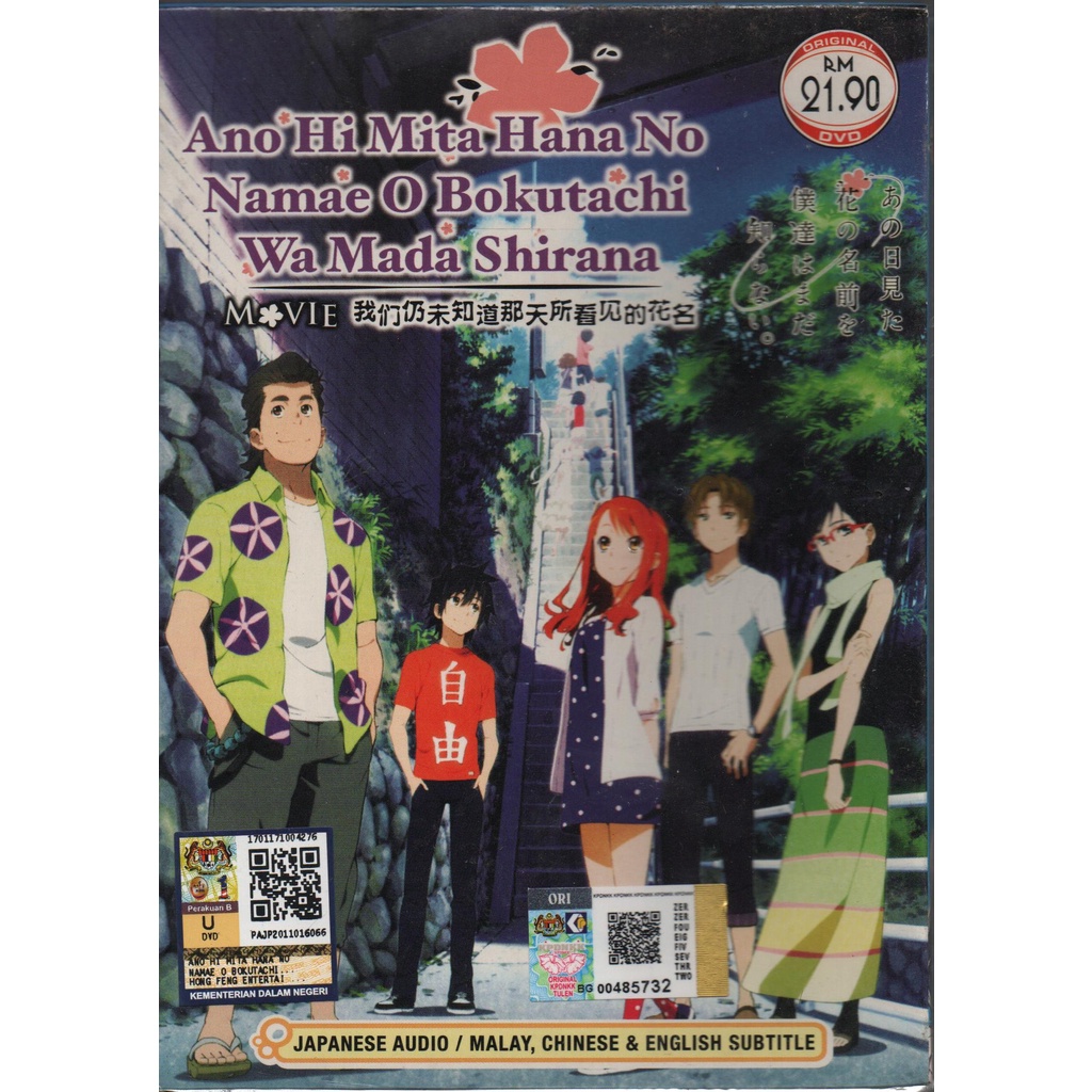 Anime DVD Ano Hi Mita Hana No Namae O Bokutachi Wa Mada Shirana The ...