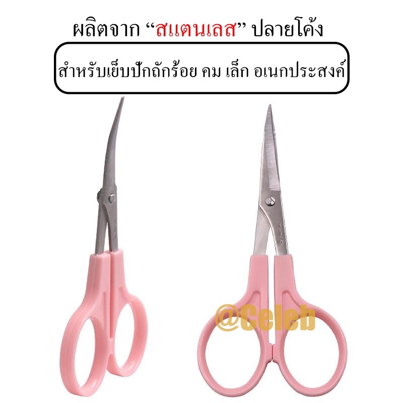 Curved End Scissors 3.5 Inches And 4.5 Ribbon Embroidery Use For Small ...