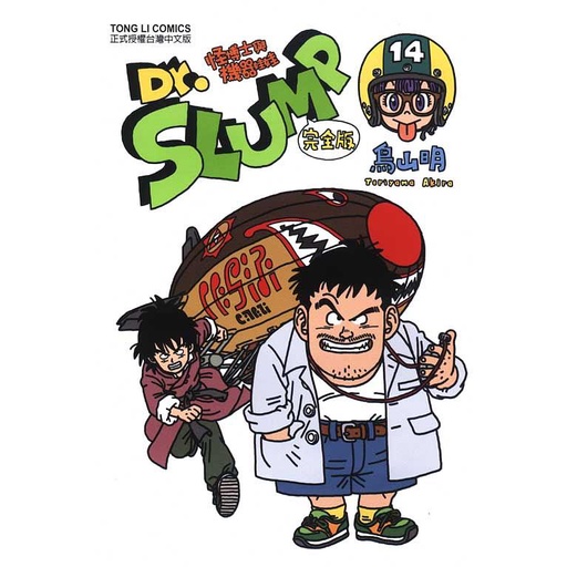 Dr. Slump Doctor Strange And The Robot Doll Complete Edition 14/Akira ...