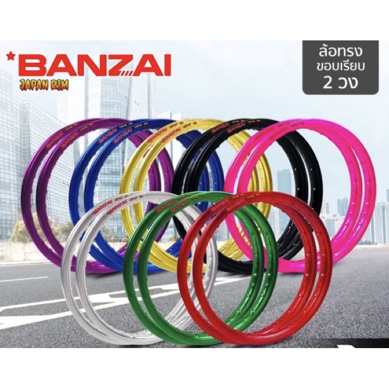 💥GELUNG ALLOY BANZAI RIM 1.40x17 THAILAND🇹🇭💥 | Shopee Malaysia