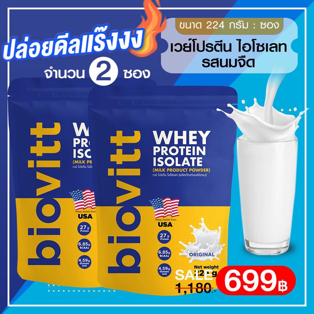 (2 Packs) biovitt Whey Protein Isolate Fresh Milk Flavor High Sugar ...