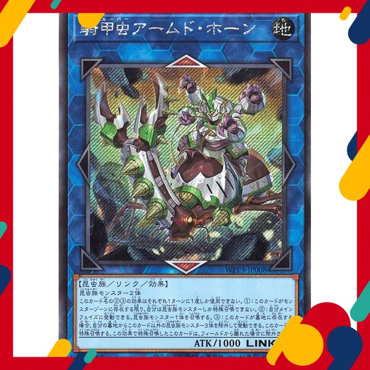 Yu-Gi-Oh Japanese WPP3-JP008 Beetrooper Armor Horn | Shopee Malaysia