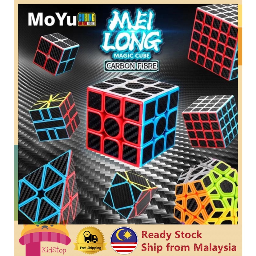 Mei Long Carbon Fiber Cube Block Moyu Speed Professional Magic Cube ...