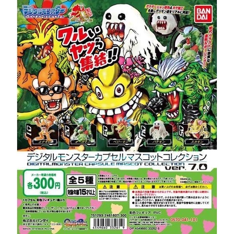 DIGIMON ADVENTURE BANDAI DIGITAL MONSTER FIGURE CAPSULE MASCOT ...