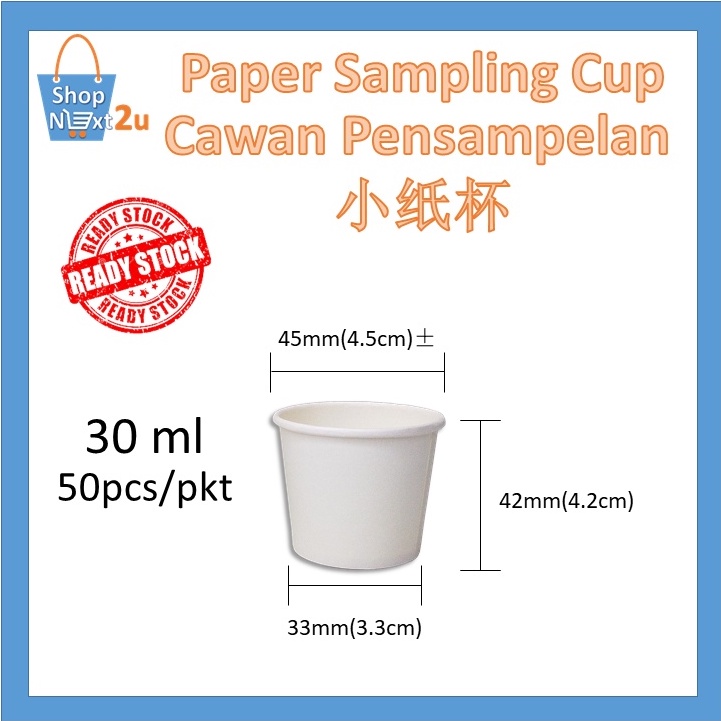Sampling cup | Paper cup 30ml | sampling cup 50ml | 1oz 2oz | Cawan ...