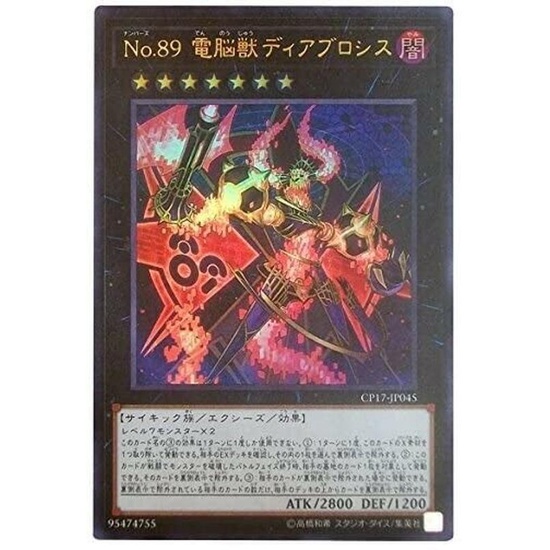 YUGIOH NCF1-JP089 Number 89: Diablosis the Mind Hacker | Shopee Malaysia