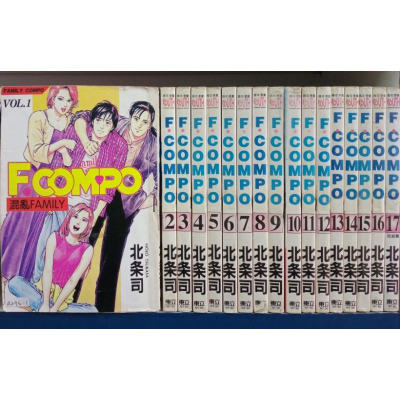 (F COMPO 1-17完/北条司作/东立出版/大本) 二手日本少年漫画 | Shopee Malaysia