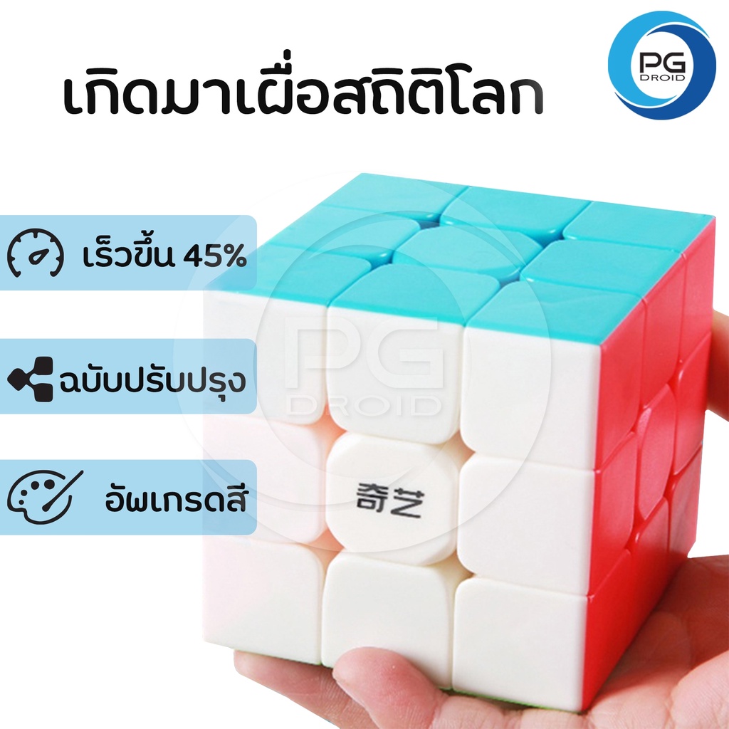 PG Droid Three-Order Rubik's Cube warrior Rubik Grade AAA 3x3x3 ...