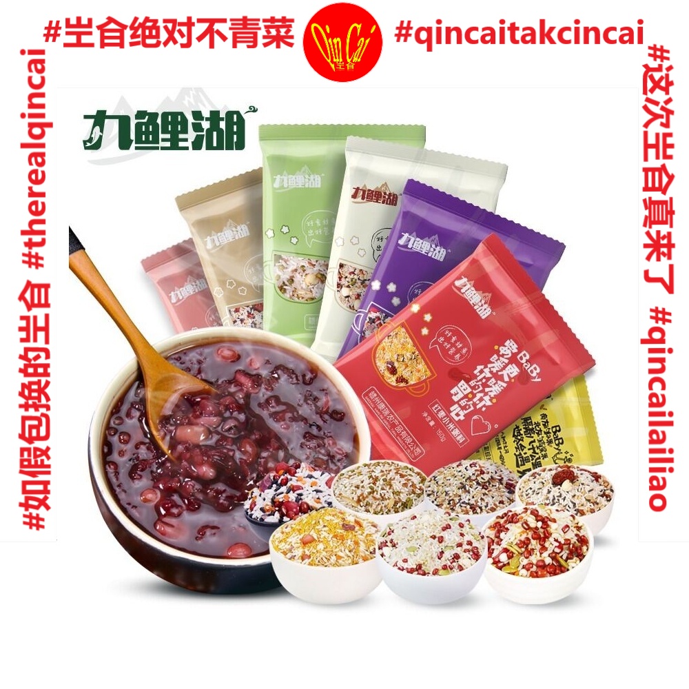 [Qin Cai] *适合全素食* Healthy Mixed Grains Weekly Porridge Set 7pck X 150g ...