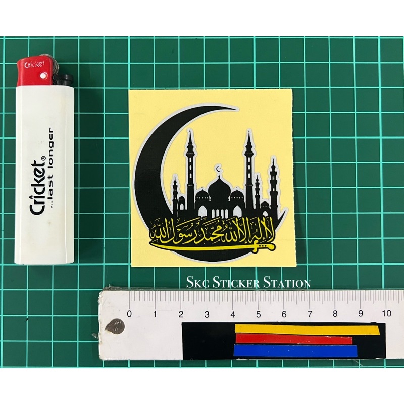 Kalimah Allah Jawi Small Size (Red/Yellow/White) Sticker Printing ...