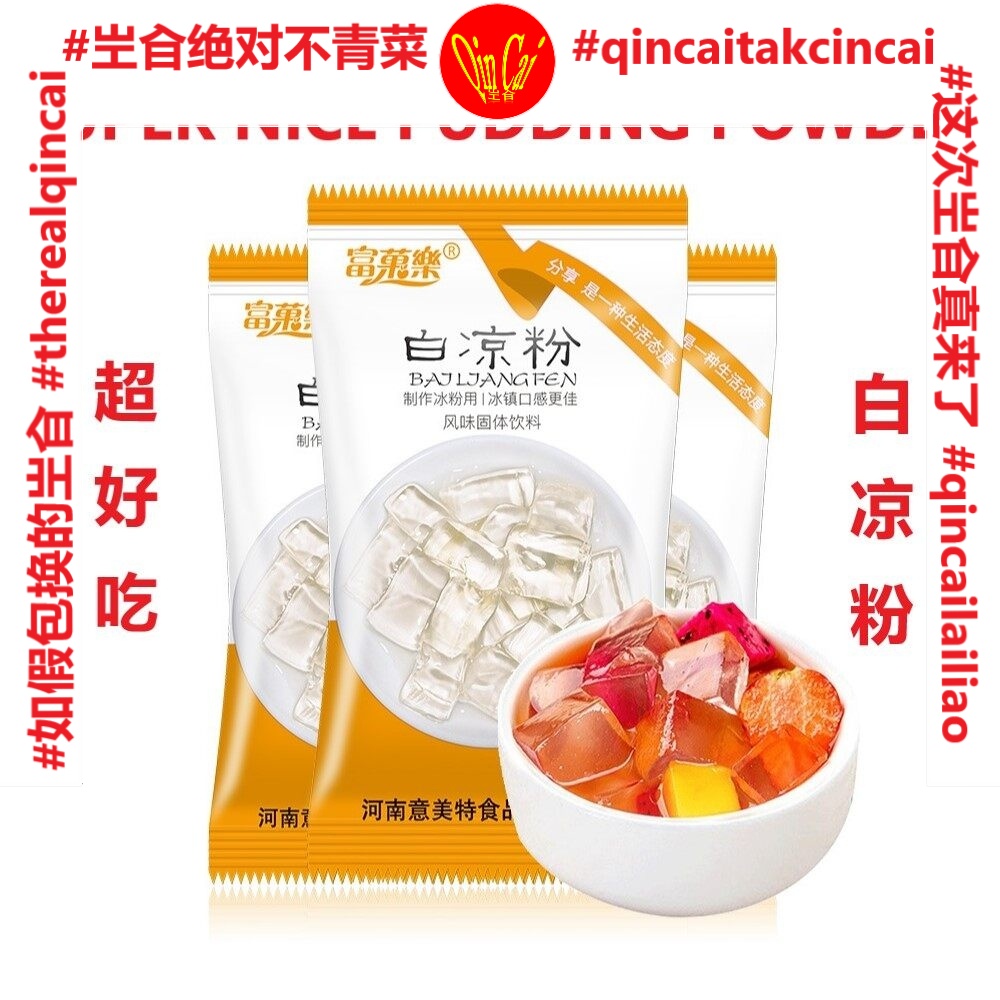 [Qin Cai] Instant Pudding Powder 100g 白凉粉 Bai Liang Fen Jelly Powder ...