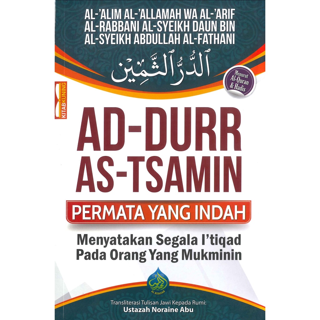 AL-DURRU AL-THAMIM(PERMATA YANG INDAH) | Shopee Malaysia
