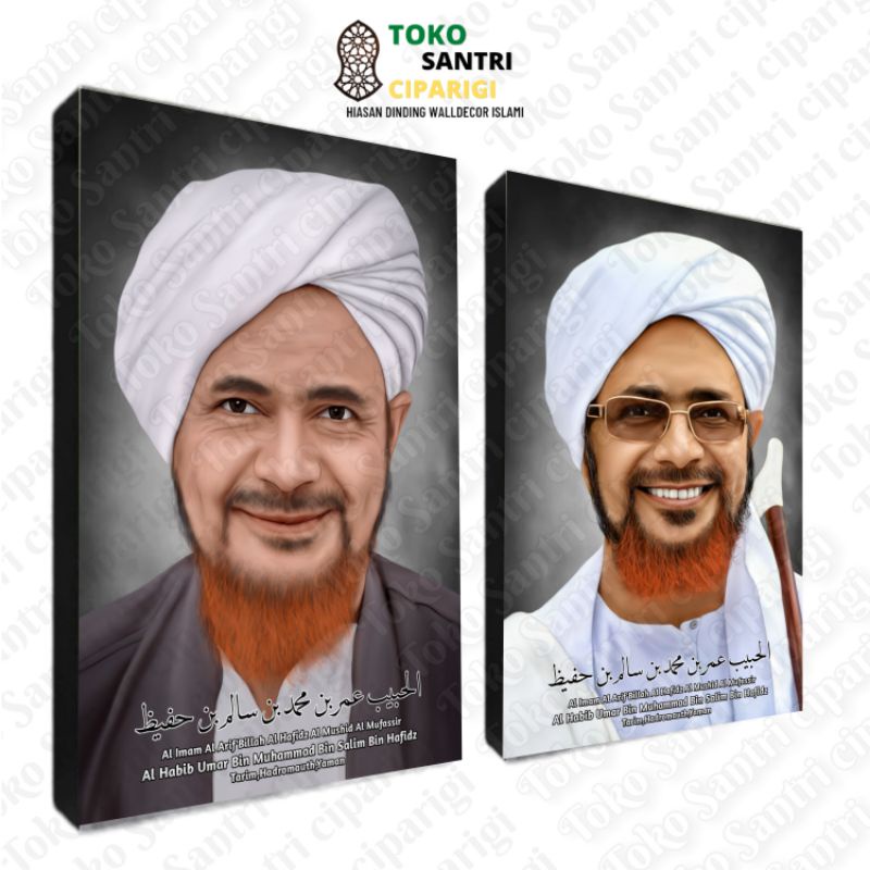 Habib Umar Bin Moslem Photo Poster Habib Umar Bin muhammad Bin salim Bin Moslem Photo Habib ...