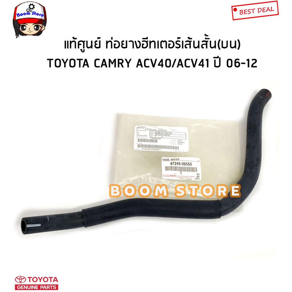Genuine TOYOTA Heater Rubber Pipe CAMRY ACV40/ACV41 Year 06-12 Code ...