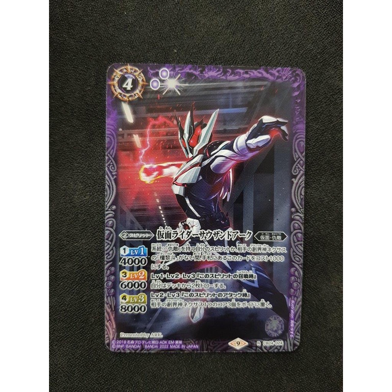Battle Spirits CB24 Kamen Rider Best Partner Rare CB24-024 Kamen Rider ...