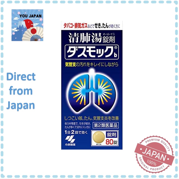 Kobayashi lung tonic supplement box of 80 tablets improve cough improve ...