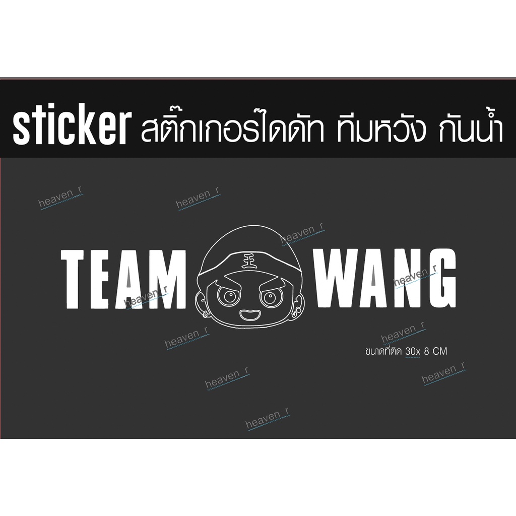 sticker Team Wang Car Stickers JACKSON GOT7 + Figure Cartoon | Shopee ...