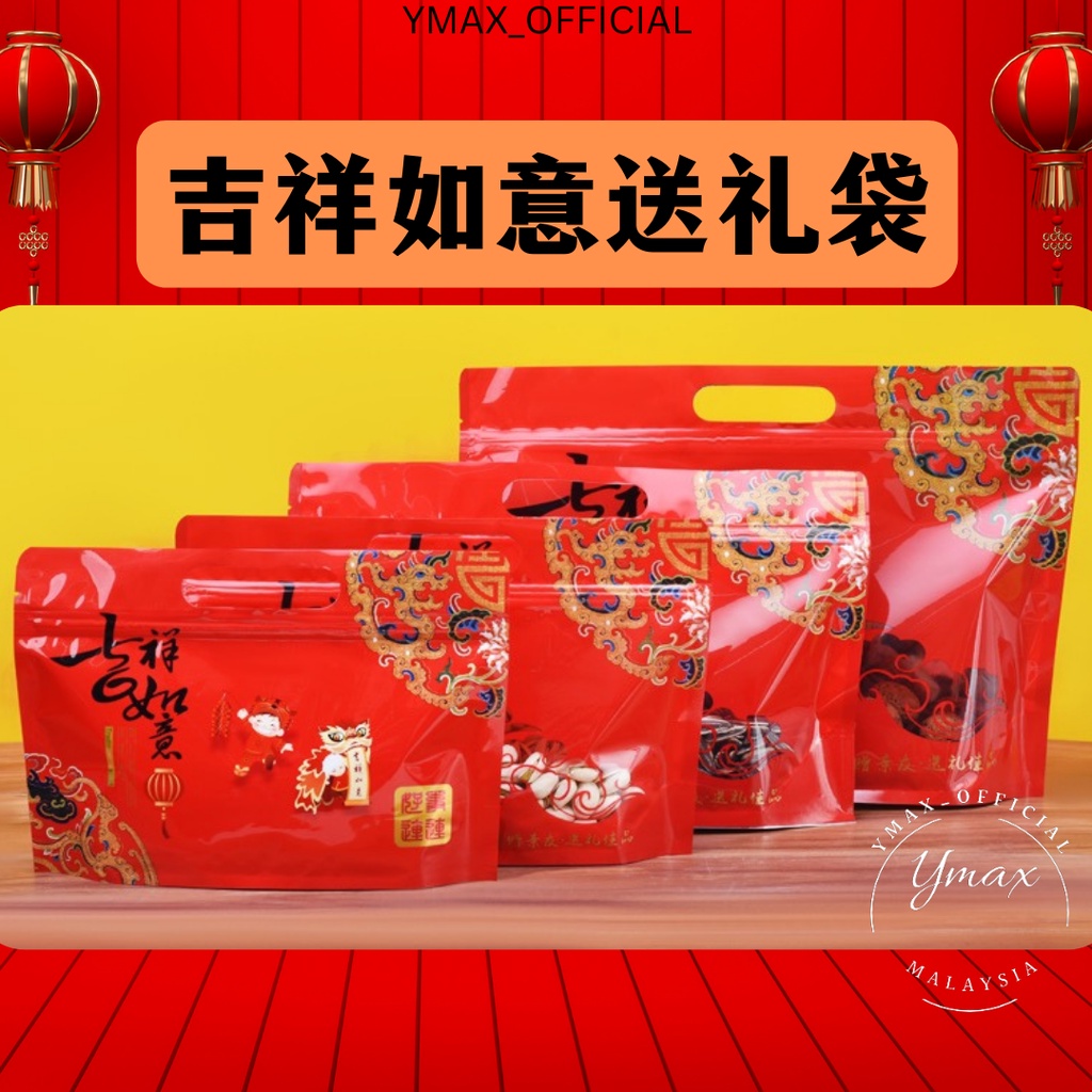 ‼️Ready Stock‼️ 10pcs CNY Food Ziplock Stand Pouch / 新年送礼佳品密封袋 ...