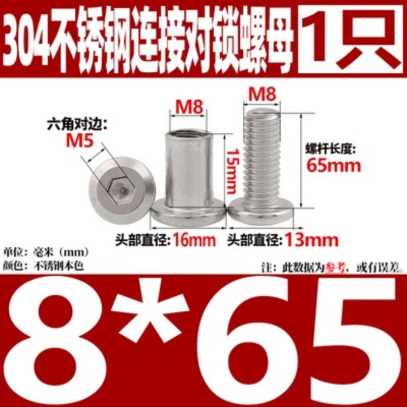 304 Stainless Steel Large Flat Head Inner Hexagon Screw Pair Knock ...