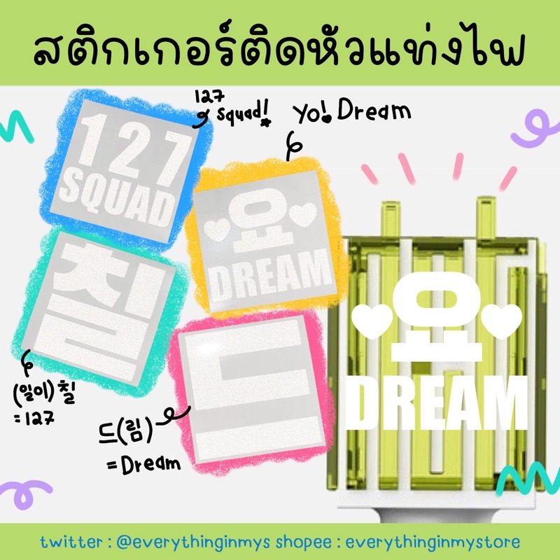 Send In 1-2 Days nct Light Stick Head Sticker Band Name/Unit nct127 ...
