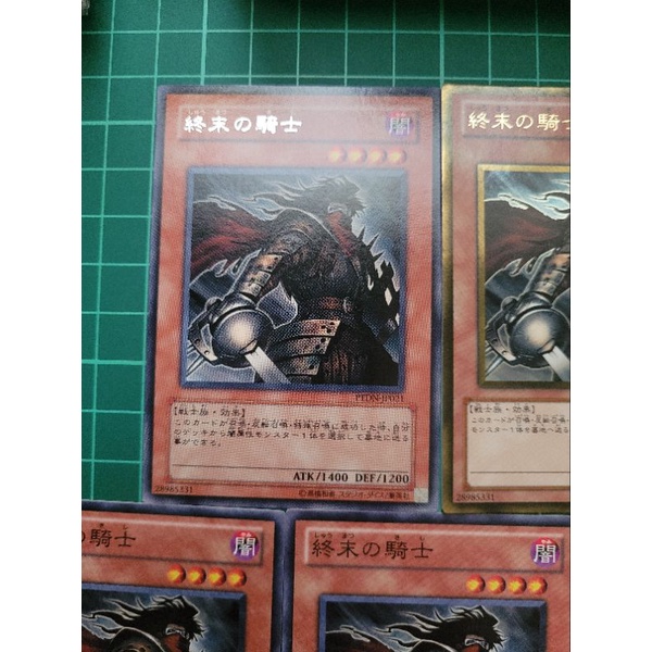 YUGIOH Japanese PTDN-JP021 GS04-JP007 SPTR DBDS 終末的騎士 Armageddon Knight (GR) (R) (N) 97%95% ...