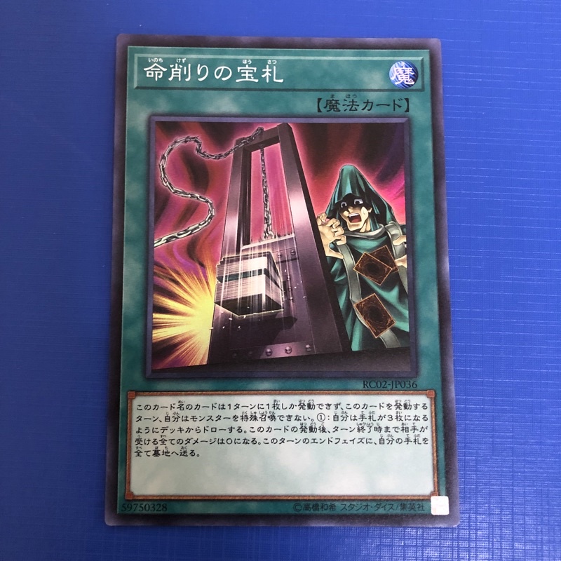 yugioh 游戏王 RC02-JP036 Card of Demise 削命的宝札 (SR) | Shopee Malaysia