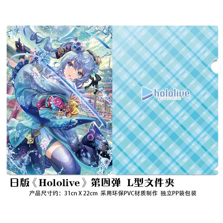HOLOLIVE - A4 Size L Shape File Folder - JP 0 Generation - Hoshimachi Suisei - Vtuber peripheral ...