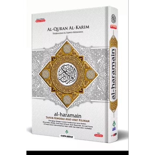 AL-QURAN AL- HARAMAIN TAFSIR RINGKAS AYAT AYAT PILIHAN SAIZ A5 | Shopee ...