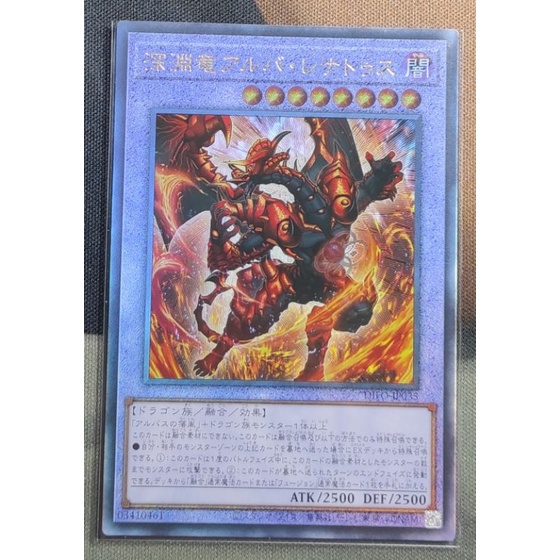 Yu-Gi-Oh! 游戏王 DIFO-JP035 深渊龙 白界转生龙 Alba-Lenatus the Abyss Dragon UTR | Shopee Malaysia