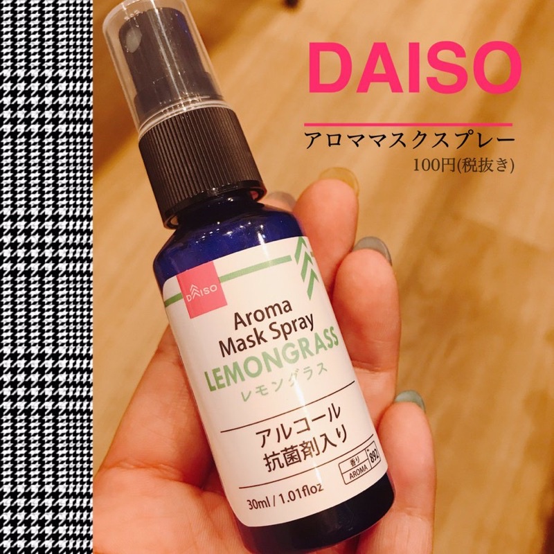 Daiso Aroma Mask Spray 30ml (Spray on Mask) | Shopee Malaysia