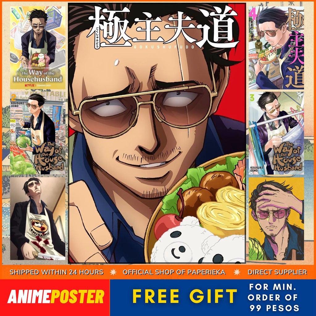 The Way of the Househusband / Gokushufudou : Official Anime Poster ...
