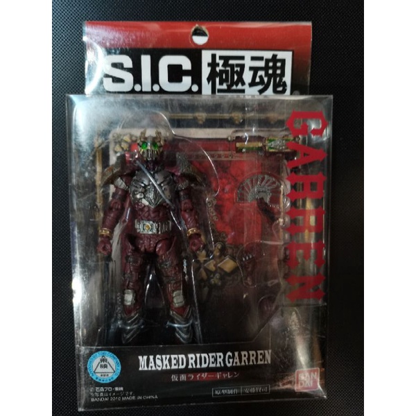 Bandai SIC S.I.C Kiwami Kamen / Masked Rider Garren Action Figure ...