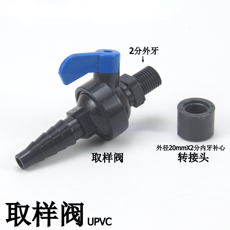 [UPVC Sampling Valve Sampling Valve Cock Valve PVC Laboratory Ball ...
