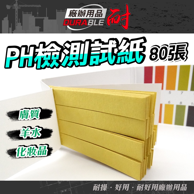 Acid-Base Test Paper Lime 80 Sheets ph Agent Wide Use Universal Type ...