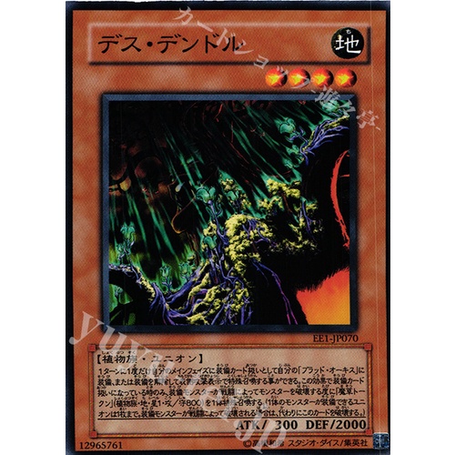 Yugioh Card - OCG - Des Dentle - EE1-JP070 - Common - Effect Monster | Shopee Malaysia