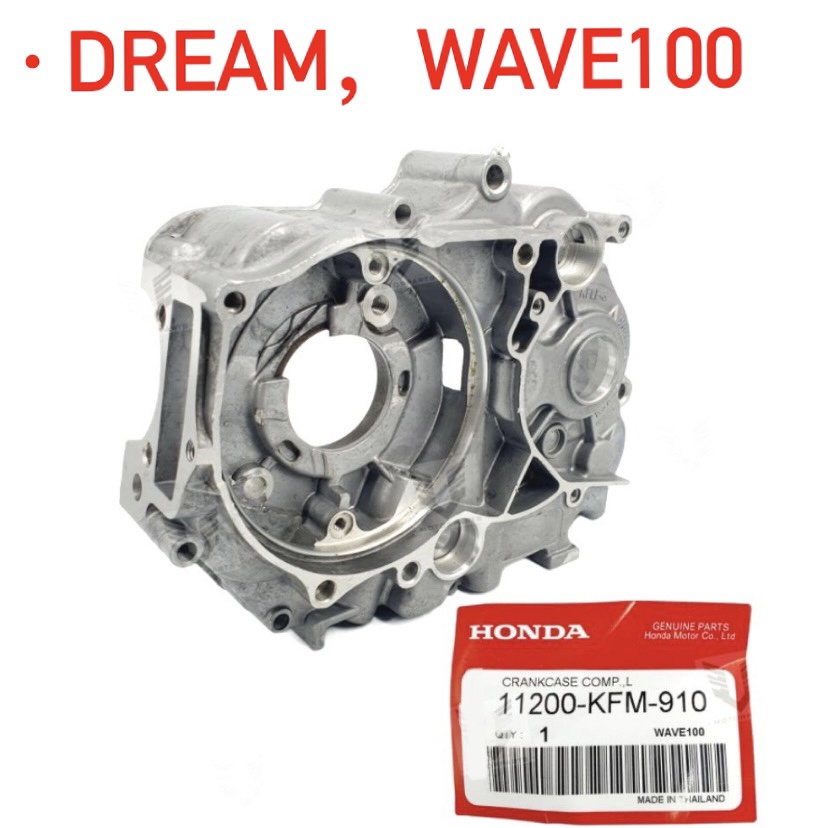 THAI EX5 DREAM / WAVE100 CRANKCASE STANDARD EX5 DREAM CRANKCASE ...