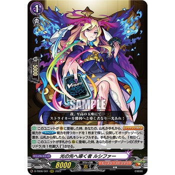 Cardfight Vanguard [JP] D-TB06/001 (RRR) One Who Guides Beyond the Light, Lucifer | Shopee Malaysia