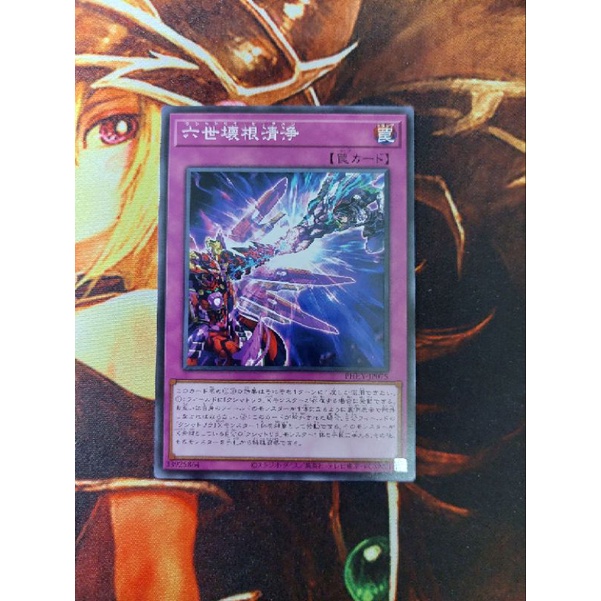 [幻想卡牌]游戏王 Yugioh PHHY-JP075 六世坏根清净 Kshatri-La Big Bang | Shopee Malaysia