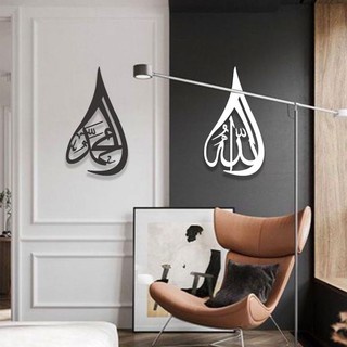 Set Khat Allah Muhammad Waterdrop MURAH | Khat Frame | Kaligrafi Khat ...