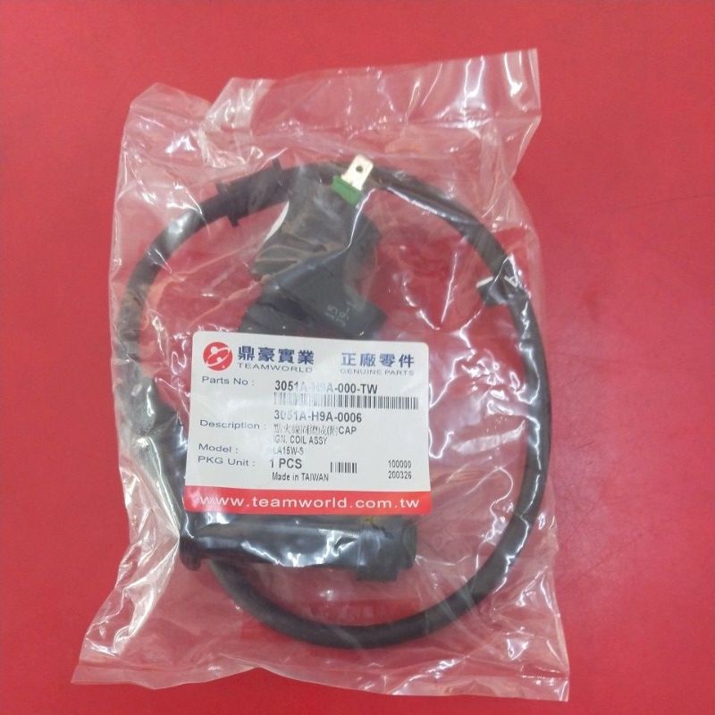 3051A-H9A-000-TW VTS200 IGN.COIL ASSY | Shopee Malaysia