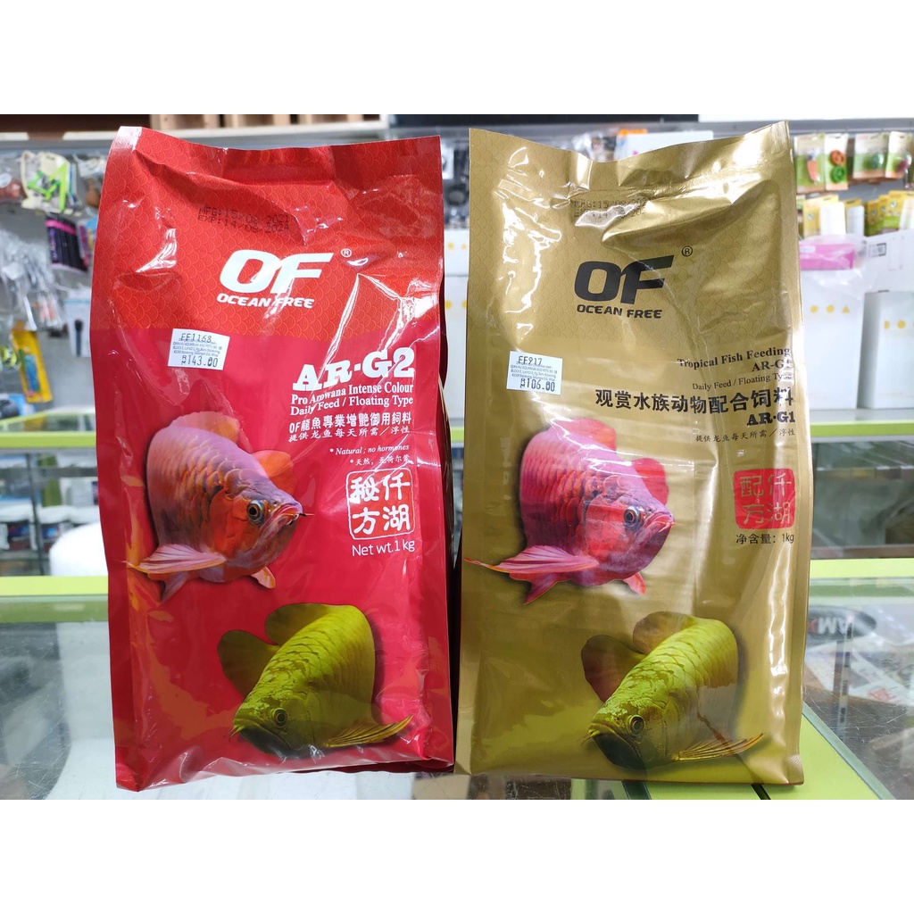 Ocean Free AR-G1 AR-G2 Arowana Carnivorous Pellet Intense Colour 1kg [REFILL PACK] | Shopee Malaysia