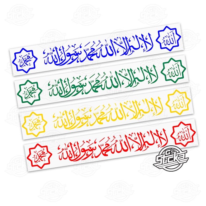 Sticker Kereta Islamik Kalimah Syahadah Pantul Cahaya Islamic Car ...