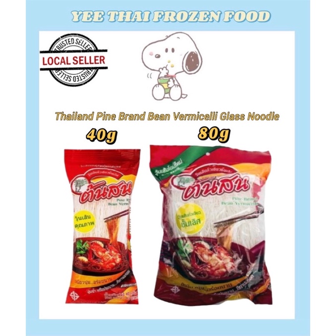 Thailand Pine Brand Bean Vermicelli Glass Noodle | 泰国冬粉 | Sohun Suhun ...