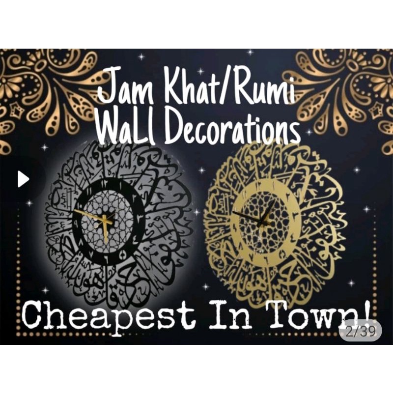 JAM KHAT ISLAMIC WALL CLOCK CALLIGRAPHY ISLAMIC WALL CLOCK ISLAMIC ...