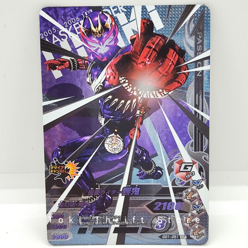Ganbarizing Card Kamen Rider Geats Grand Prix Series 1 Campaign /Buffa/Revice/Hibiki/Kiva/Amazon ...